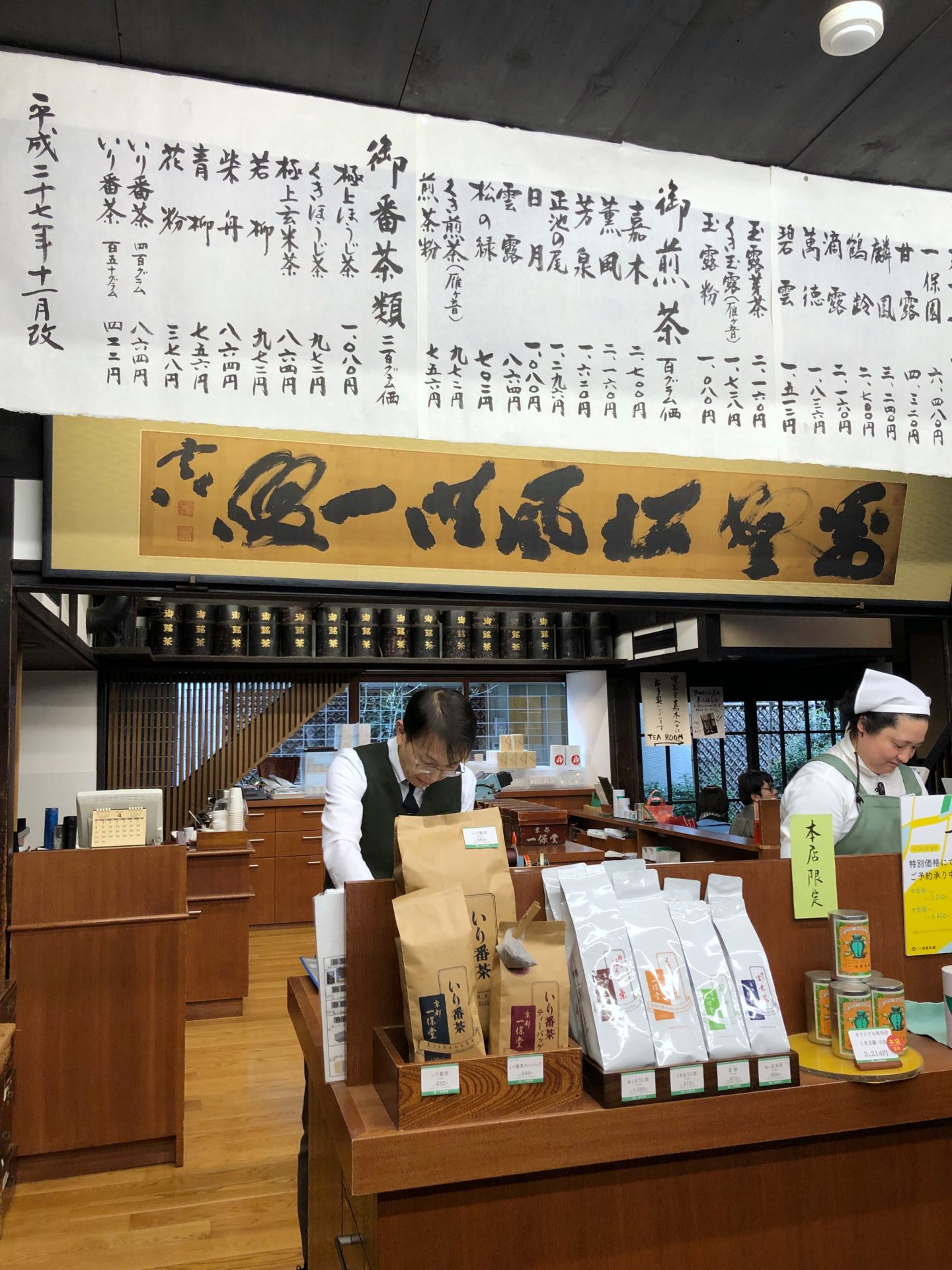 Tea Shops & Tea Ceremony in Kyoto | Tea Travel - Tea in Spoons